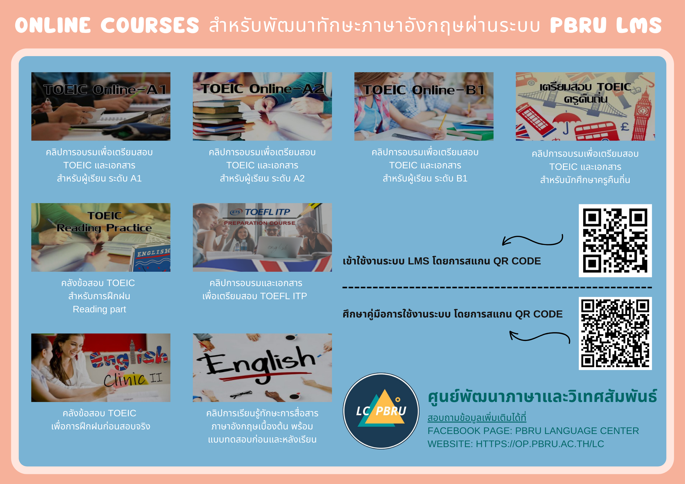 หน้าแรก - ศูนย์ภาษา มหาวิทยาลัยราชภัฏเพชรบุรี